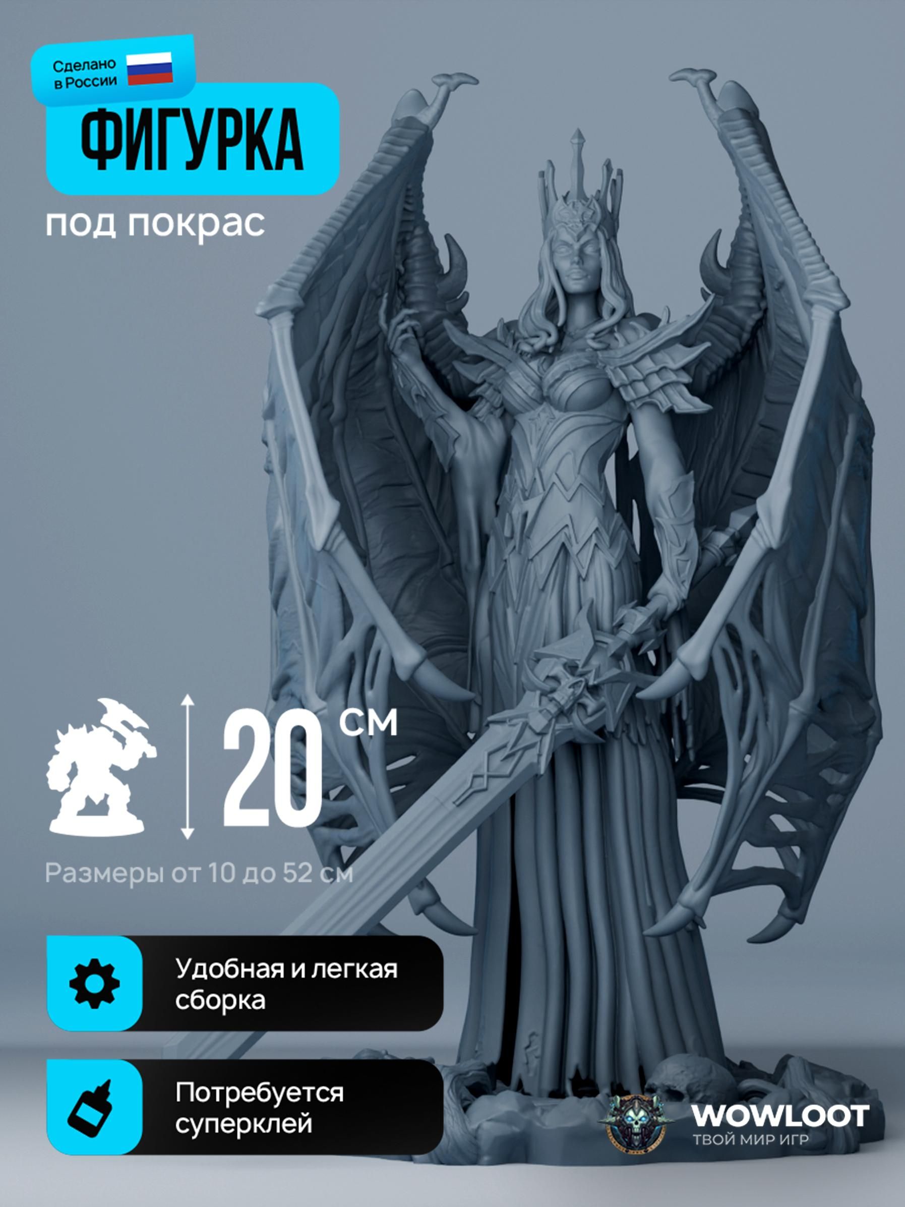 Фигурка Диабло Графиня 20 см (Countess Diablo) для покраски купить на ...
