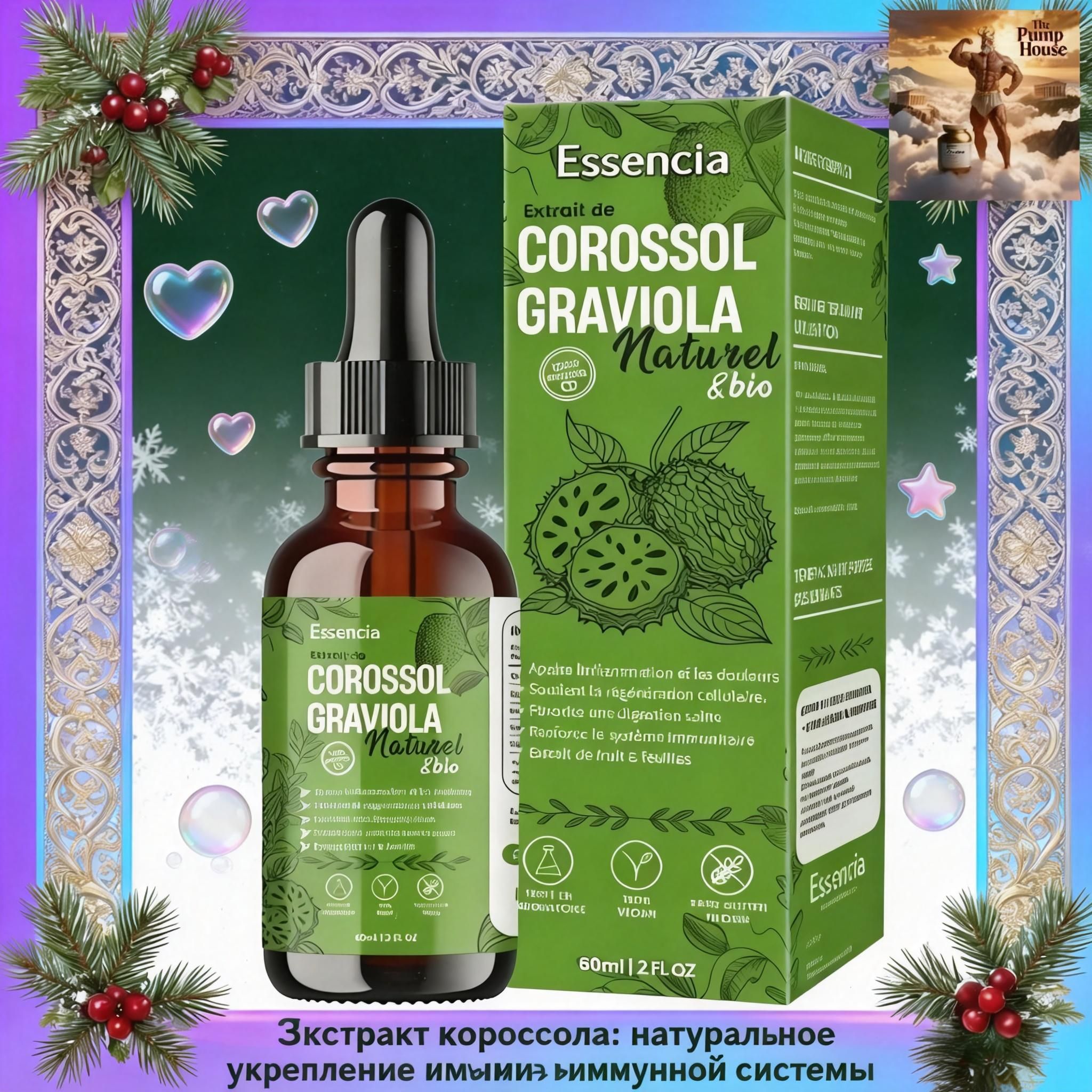 Essencia Extrait de Corossol Graviola органический экстракт гуанабаны ...