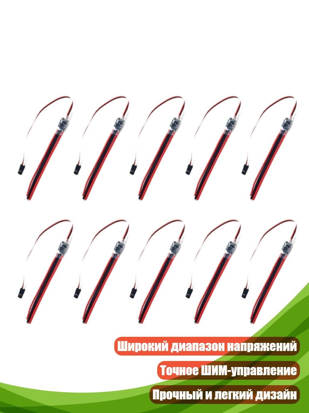 17A ШИМ-переключатель для RC-моделей, 3 30 В, 10 штук купить на OZON по ...