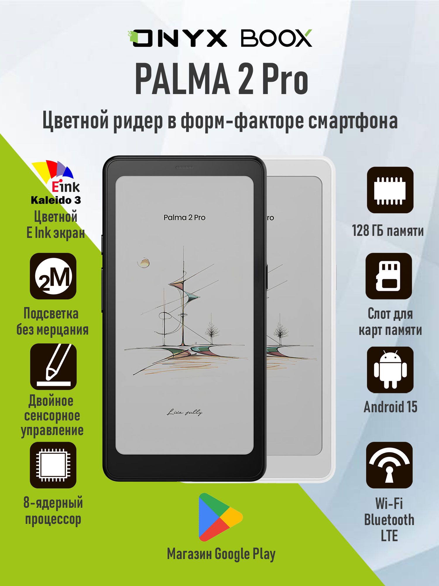 Электронная книга ONYX BOOX Palma 2_ONYX PALMA 2 PRO White E-Ink ...