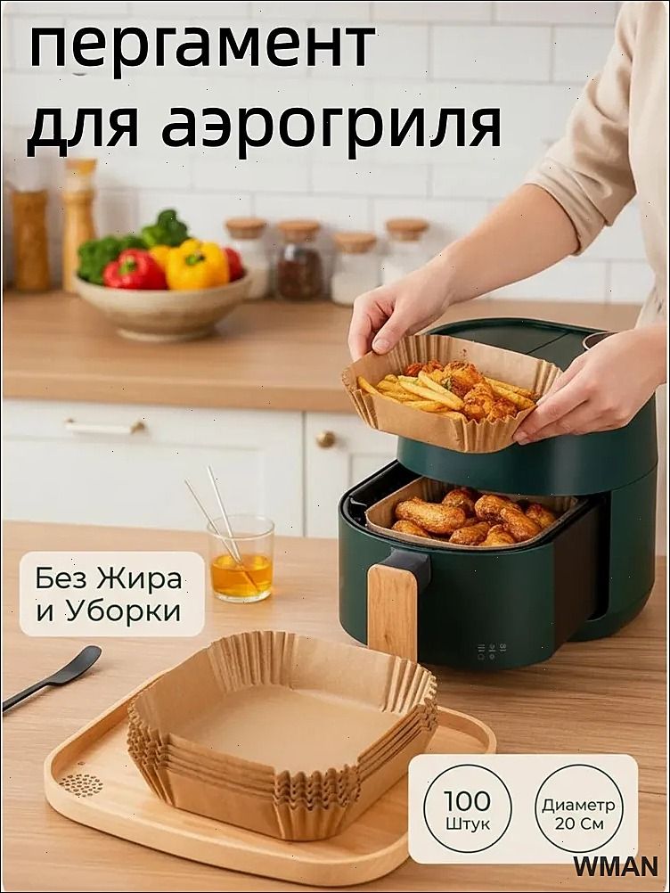 WMAN Форма для выпечки, Квадратная, 20 см x 20 см, 100 шт купить на ...