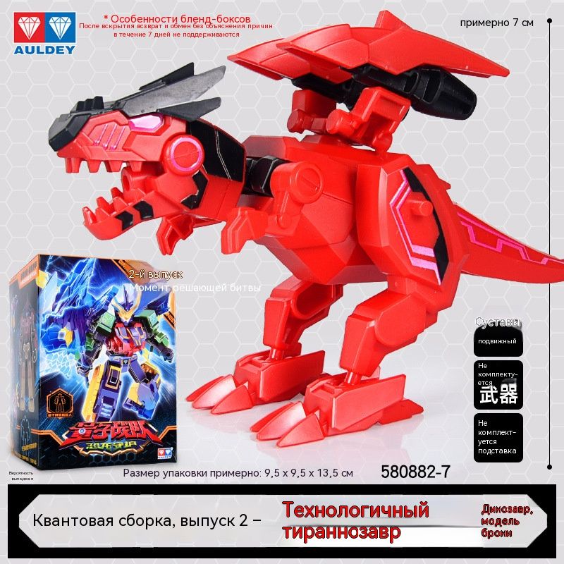 Диностер Робот-конструктор Метатрон Икс 11 см Dinoster / 1 шт купить на ...