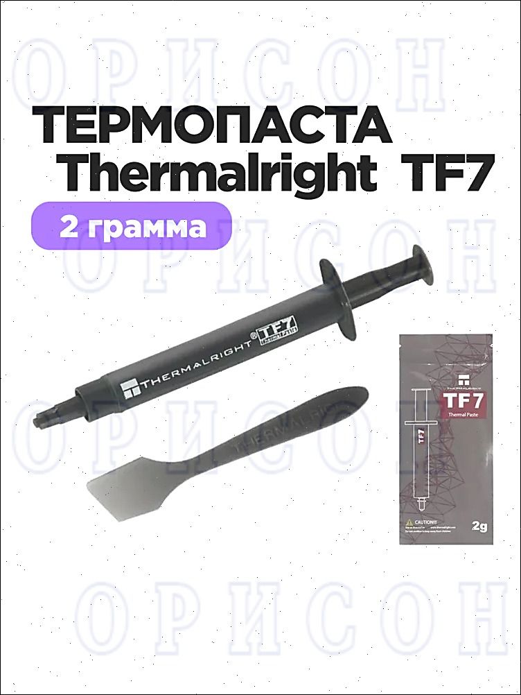 TF7, термопаста TF7, 2 грамма купить на OZON по низкой цене (3409226881)