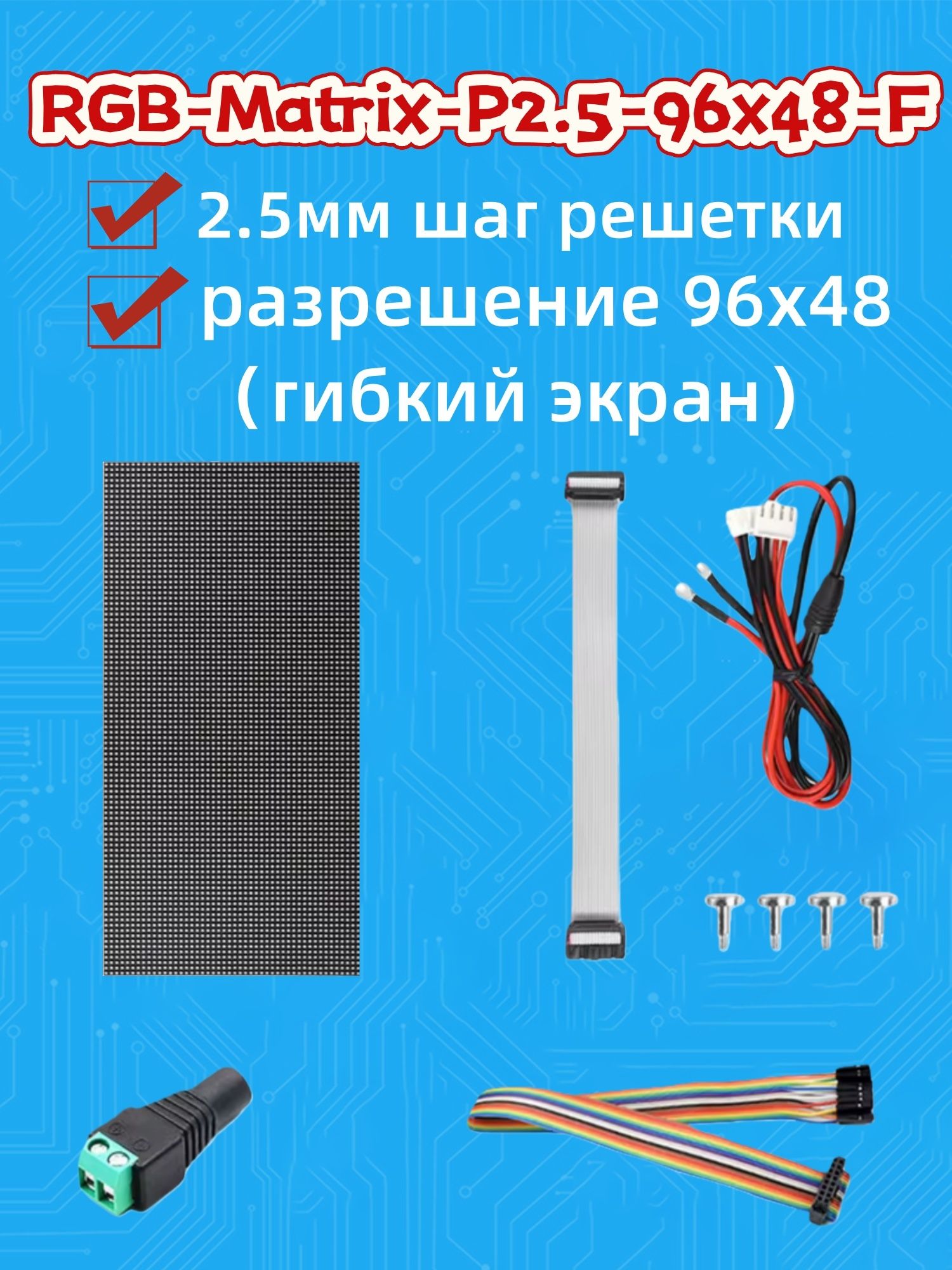 Waveshare Dot matrix display screen, RGB full-color LED, adjustable ...