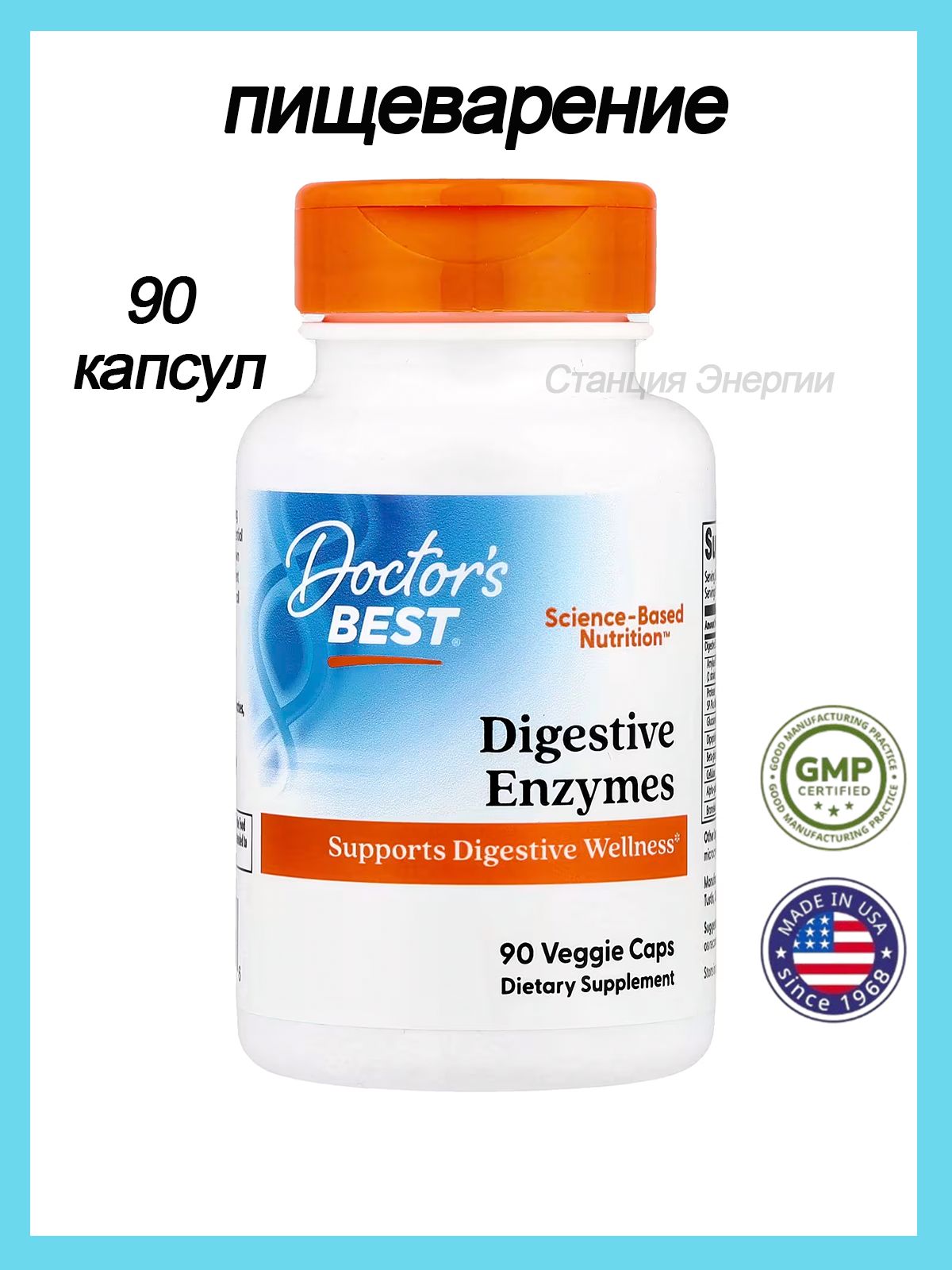 Doctor's Best, Digestive Enzymes, 90 Vegetarian Capsules Doctor's Best ...