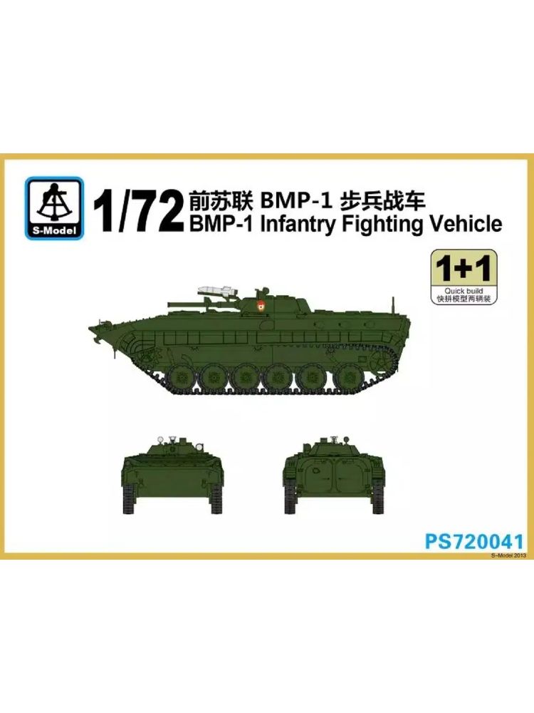 S-Model PS720041 1/72 BMP-1 Infantry Fighting Vehicle модельный набор ...