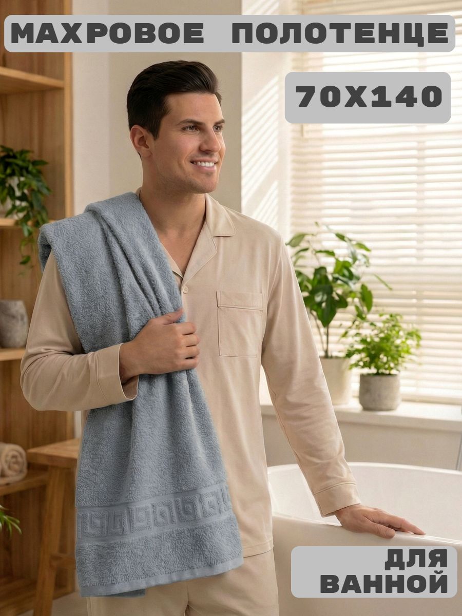 Полотенце банное TM Textile махроваякрасота430 Хлопок, Махровая ткань ...