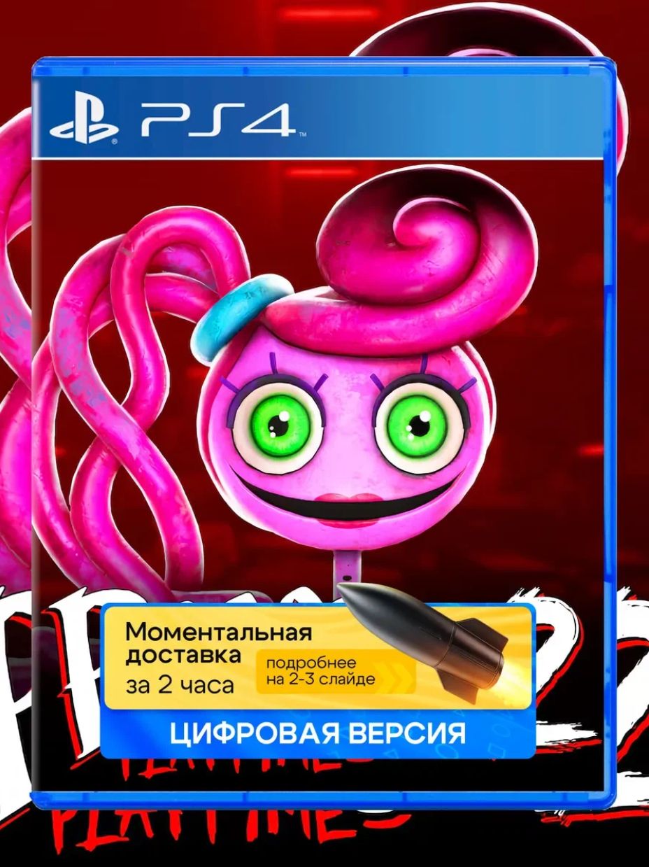 Игра Poppy Playtime: Chapter 2 для Sony PlayStation PS4 PS5 купить на ...