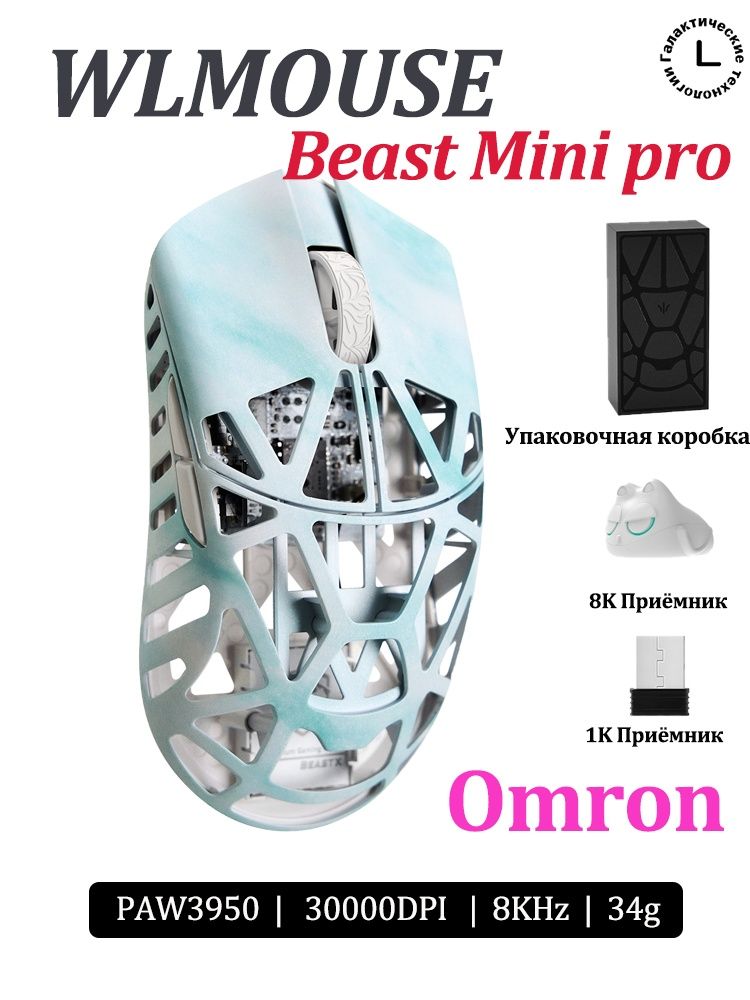 Игровая мышь беспроводная беспроводная Beast Mini pro , голубой,Beast ...
