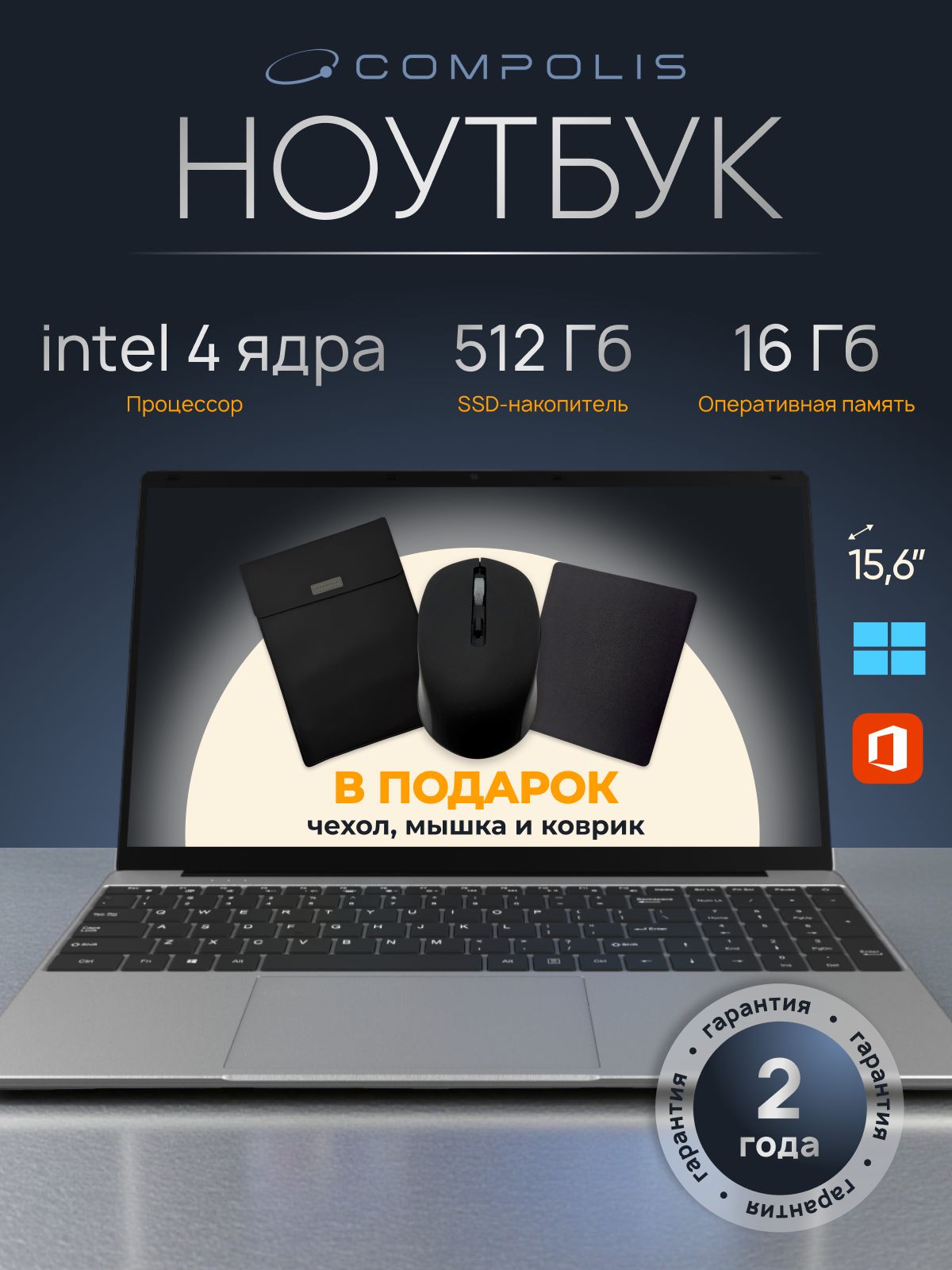 Ноутбук Compolis, 15.6, 019aa08e6b5b7384b76a71335ff5e87c, Intel Pentium ...