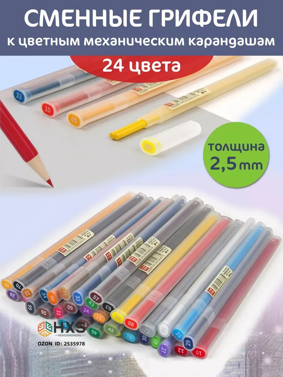 hengxinsheng Набор карандашей, вид карандаша: Цветной, 24 шт. купить на ...