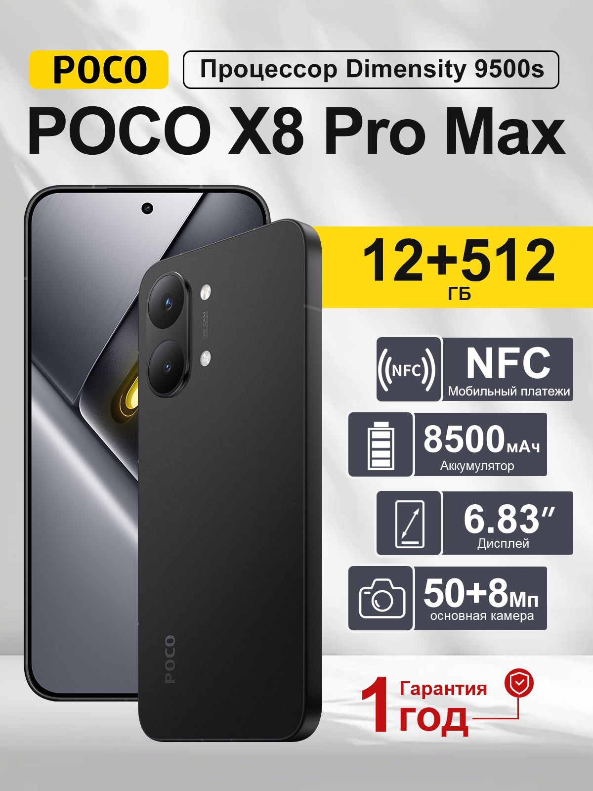 Смартфон Poco 019d8f49eddf7c00a72dcb2252821e4f 512 ГБ 12 ГБ Черный 6.83 ...
