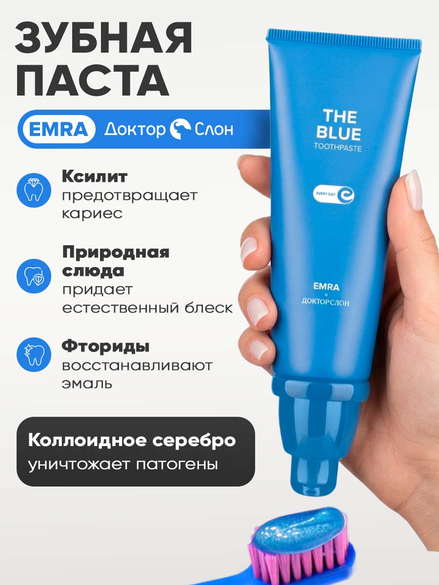 Зубная паста The Blue by Doctorslon X EMRA, защита от кариеса и ...