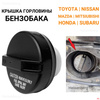 Крышка бензобака, арт. 77310-05030, 1 шт. купить на OZON по низкой цене ...