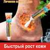 Мазь от пролежней / Средство по уходу за больными,Гель крем для лечения ...