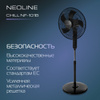 Вентилятор напольный NEOLINE CHILL NF-101B, черный купить c доставкой ...