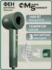 Фен для волос Mark Shmidt Siren LED 801 Green 1600 Вт, кейс в комплекте купить на OZON по низкой ...