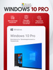 Windows 10 Pro (профессиональная), лицензионный ключ активации купить ...