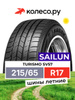 Sailun TURISMO SV57 Шины летние 215/65 R17 99H 3220016508 (1959464300)
