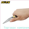Olfa CK-2, металлический корпус, с выдвижным боковым лезвием, резьба по дереву 20 мм купить на ...