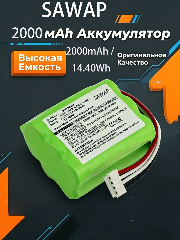 SAWAP Ni-MH 7.20V 2000mAh HHR210AAB, KITBAT1002 Аккумулятор ...