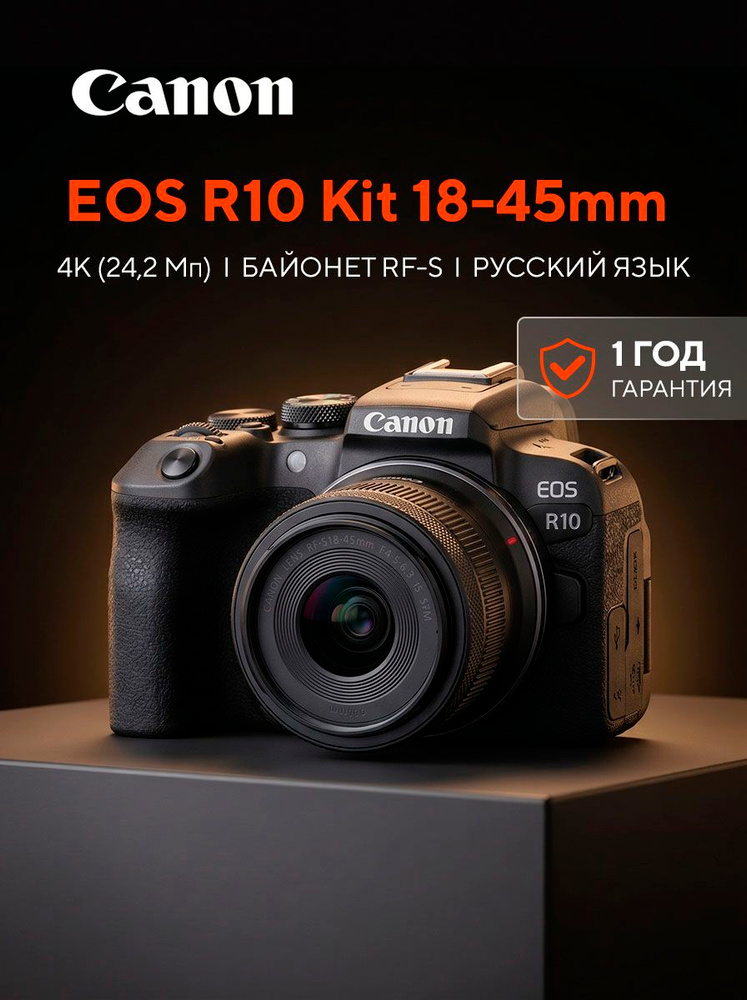 Фотоаппарат Canon EOS R10 Kit RF-S 18-45 мм IS STM Черный купить на ...