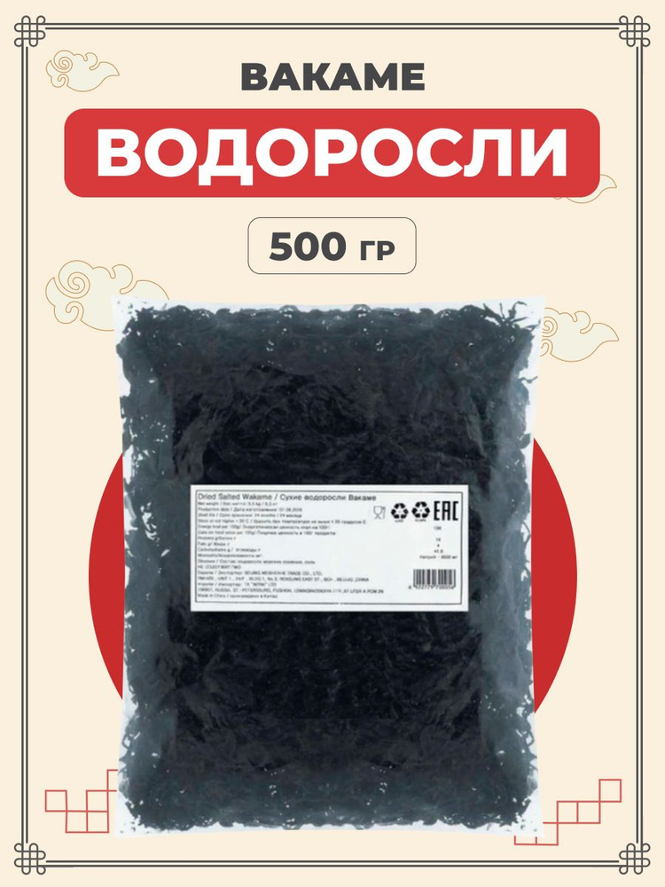 Midori Морские водоросли сушеные Вакаме / Мидори Морские водоросли ...