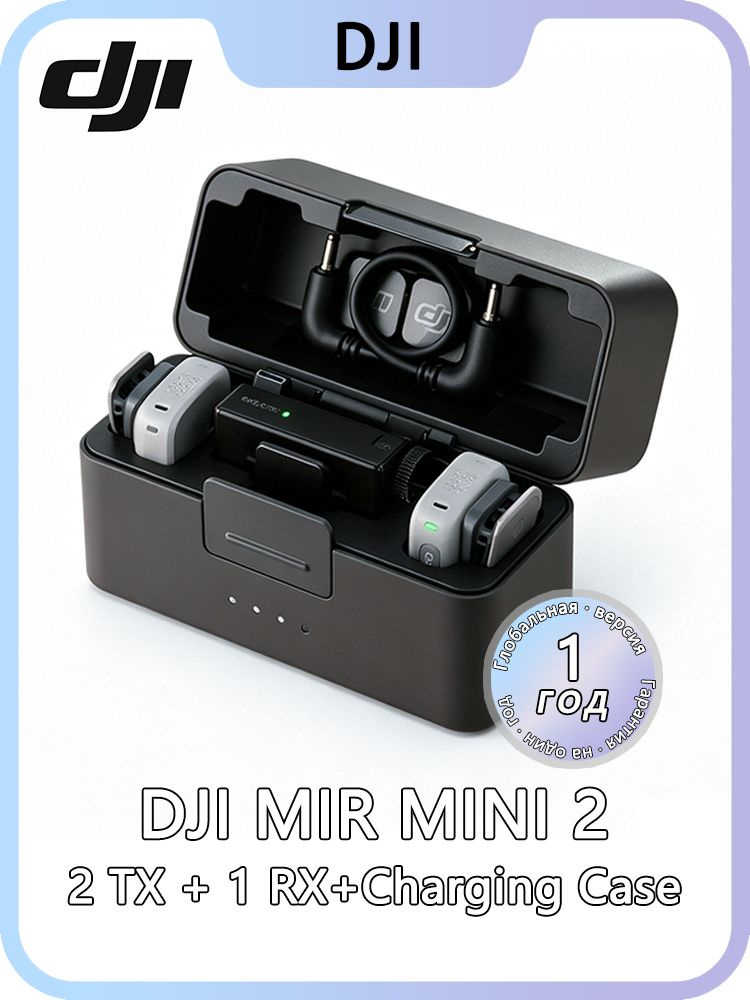 DJI Микрофон для мобильного устройства DJI Mic Mini 2 (2 TX + 1 RX ...