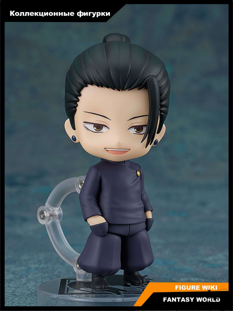 фигурка Магическая битва Гетто Сугуру GSC / Nendoroid 2206 Jujutsu ...