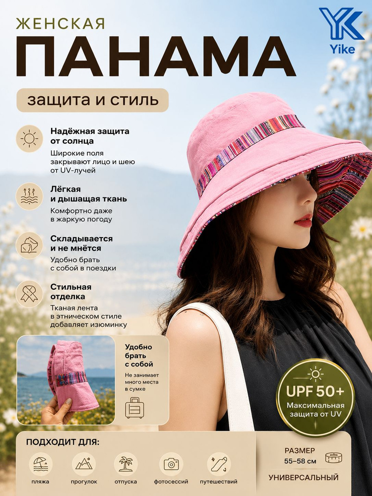 Шляпа Yike купить на OZON по низкой цене (4229348234)