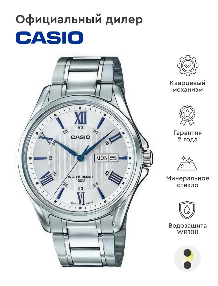 Мужские наручные часы Casio Collection Mtp 1384d 7a2 купить с доставкой по выгодным ценам в