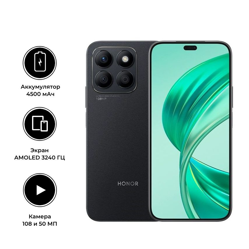 Смартфон Honor X8b 256 ГБ 8 ГБ Черный 6.7 OLED/AMOLED 5109AYBR купить c доставкой на OZON по ...
