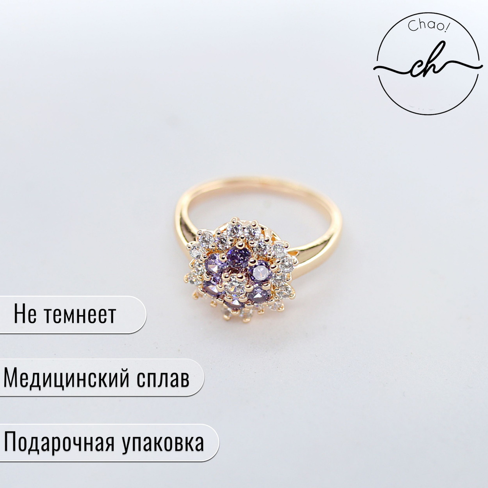 Кольцо женское с фиолетовыми камнями, бижутерия кольцо золотое с камнем ...