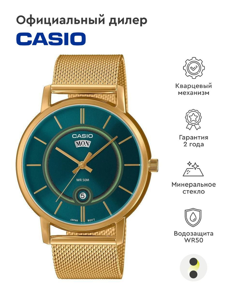 Мужские наручные часы Casio Collection MTP-B120MG-3A - купить с ...