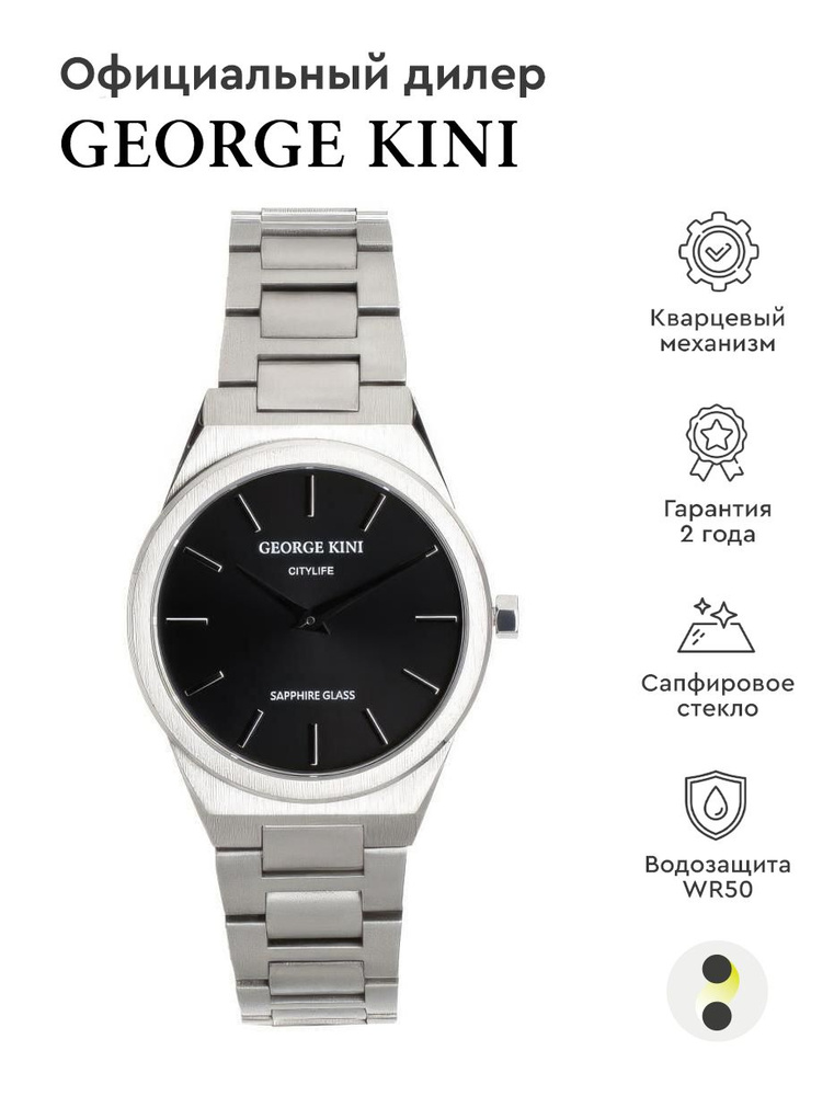 Женские наручные часы George Kini Citylife GK.CL0003 - купить с ...