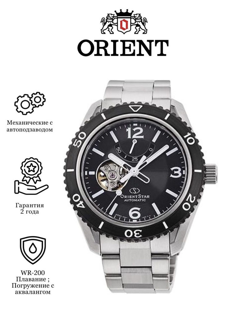 Orient Часы наручные Часы мужские Orient Star RE-AT0101B00B - купить с ...
