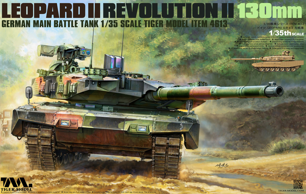Tiger Model 4613 1/35 LEOPARD II REVOLUTION II 130MM НЕМЕЦКИЙ ОСНОВНОЙ ...