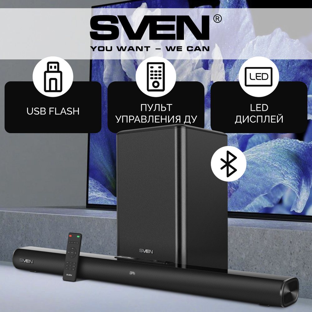 Саундбар Sven для тв с сабвуфером SB-2200D Dolby Digital 300Вт - купить по выгодной цене в ...