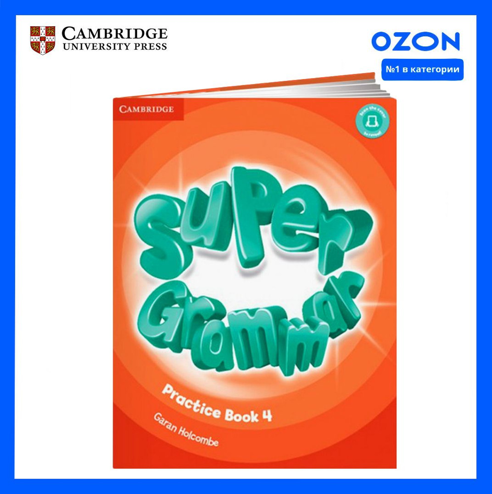Super Grammar Practice Book 4 - грамматика к Super Minds 4 | Holcombe ...