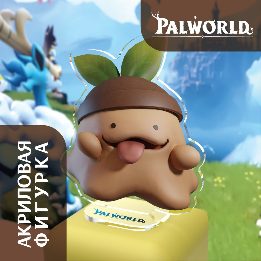 Акриловая фигурка (стенд) Palworld - Gumoss / Гумосс. - купить с ...