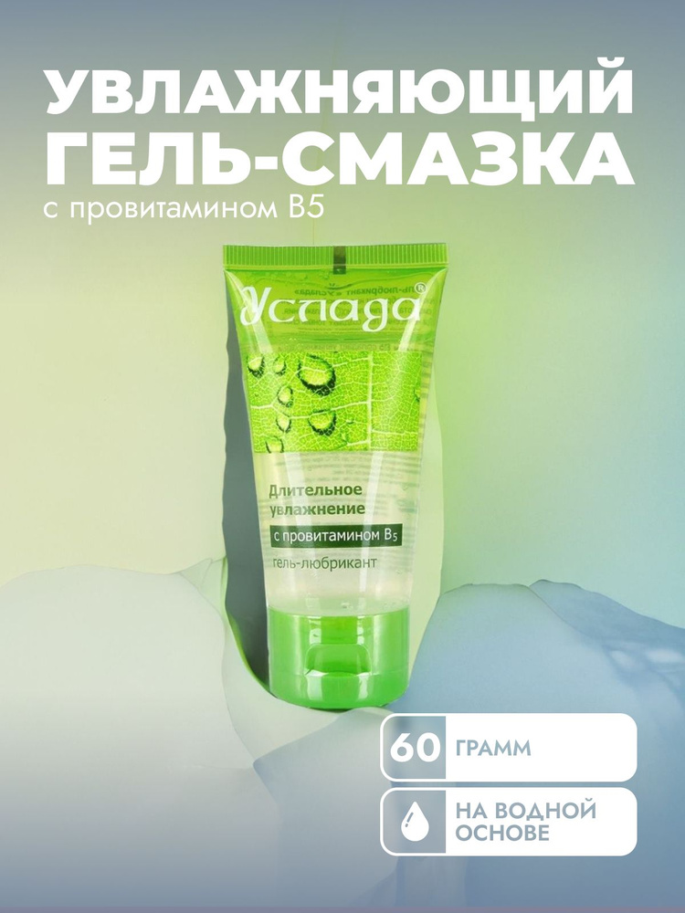 Гель-смазка Биоритм, увлажняющий, 60 гр - купить с доставкой по ...