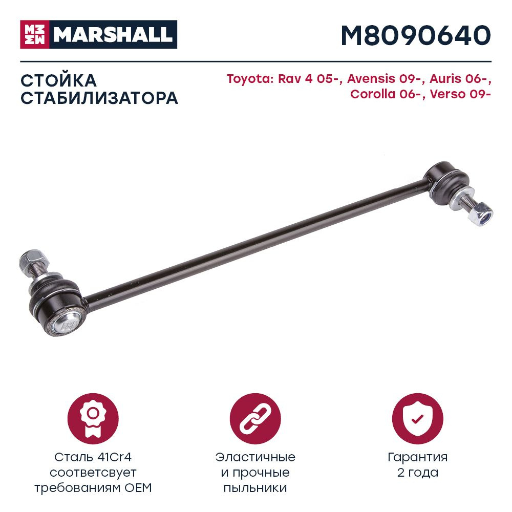 Стойка стабилизатора передняя левая и правая для Toyota RAV-4 2015 ...