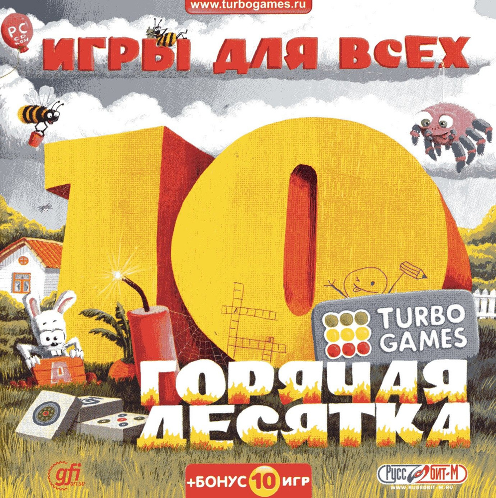 Игра Turbo Games. Игры для всех. Горячая Десятка (PC, Русская версия) купить по низкой цене с ...