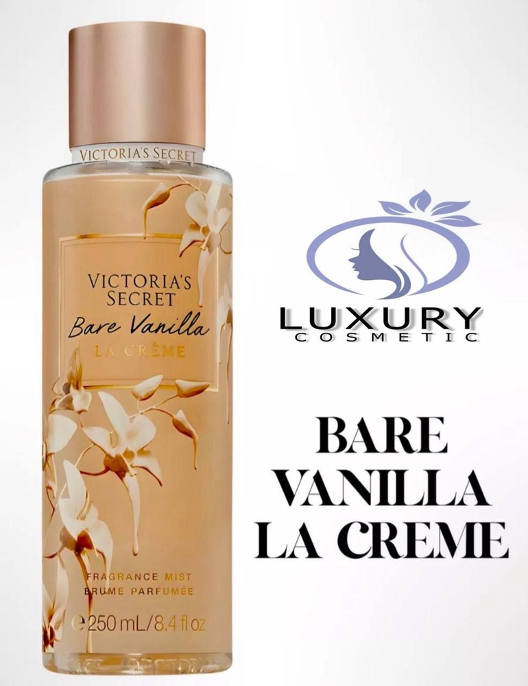 Спреи для тела Victorias Secret Bare Vanilla La Creme купить с