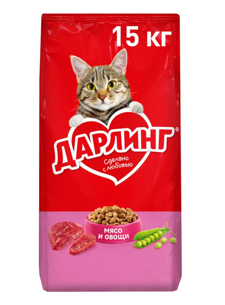 Корм для кошек Дарлинг Мясо Овощи 15 кг - купить с доставкой по ...