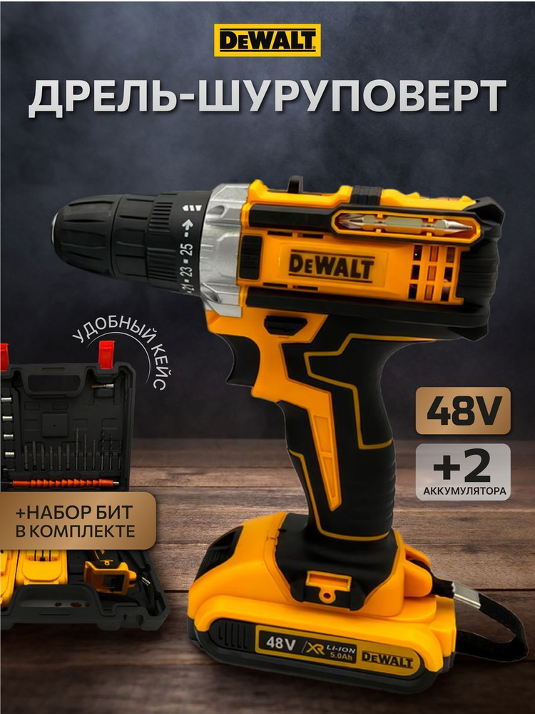 Шуруповерт DeWalt DWE 48v шур т12 (5), От аккумулятора - купить по ...