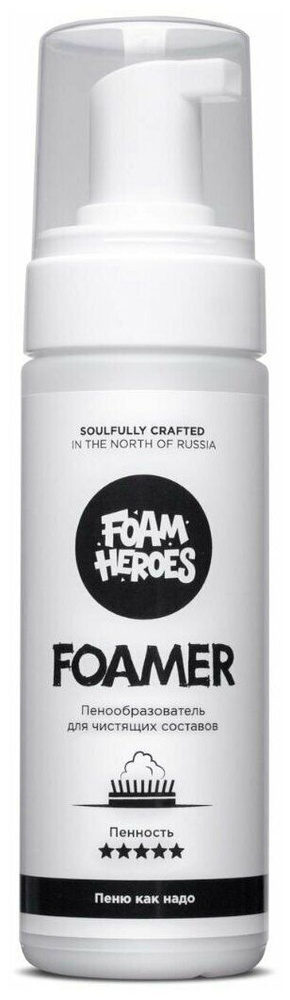 Пенообразователь Foam Heroes "Foamer" 165мл - купить по выгодным ценам в интернет-магазине OZON ...