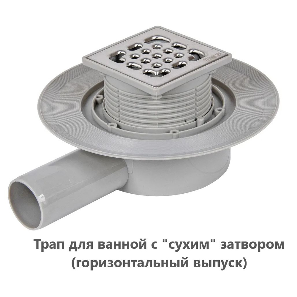 Трап для душа горизонтальный с "сухим" затвором ,ZEISSLER BAD661002 ...