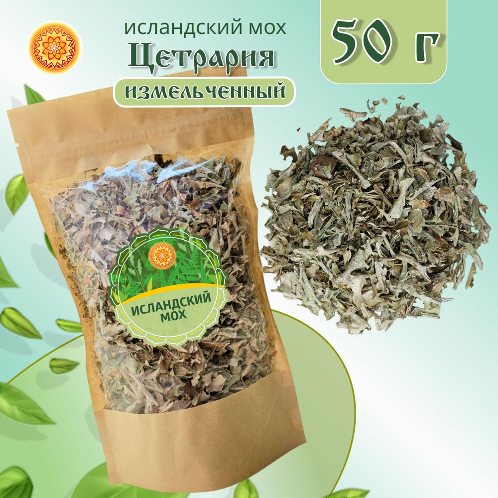 Исландский мох измельченный, 50 г. - купить с доставкой по выгодным ...