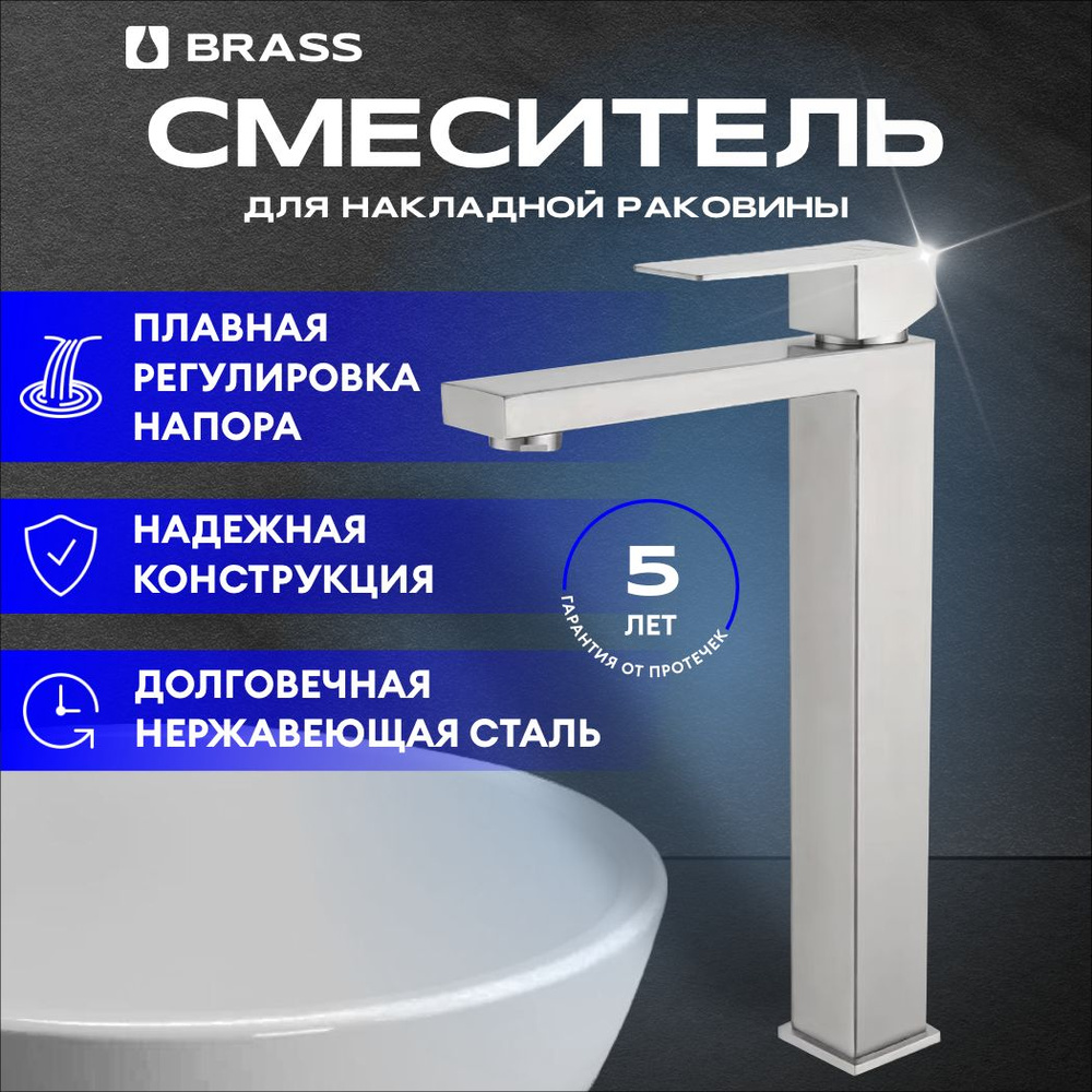 Смеситель для накладной раковины в ванную, нержавеющая сталь ...